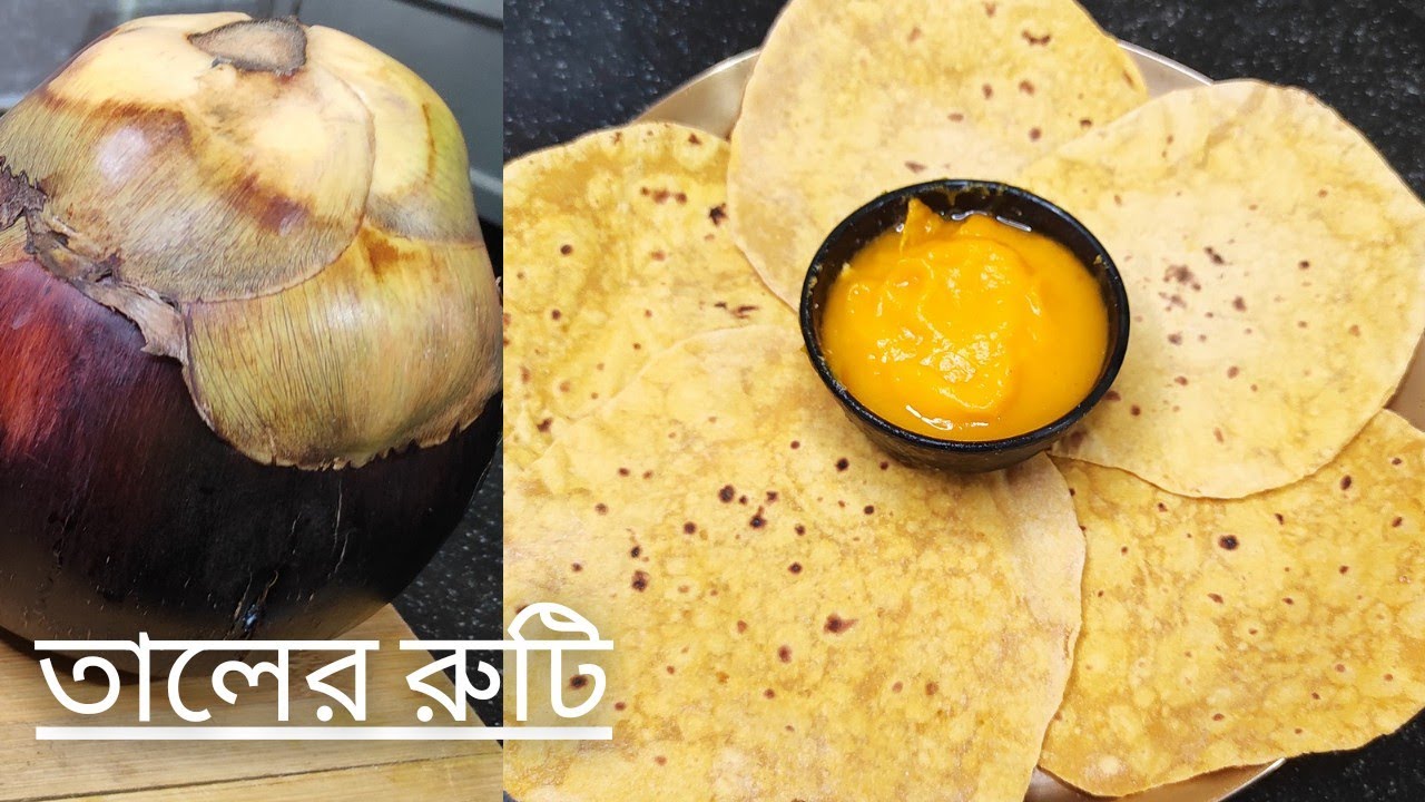 তালের নরম মিষ্টি রুটি |Taler Roti Recipe | How To Make Sweet & Soft ...