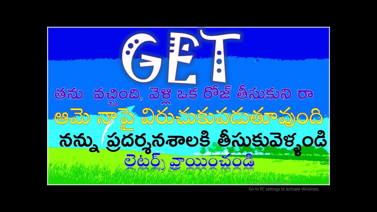 How To Use Get In English Speak English In Telugu how-to-use-get-in-english-speak-english-in-telugu