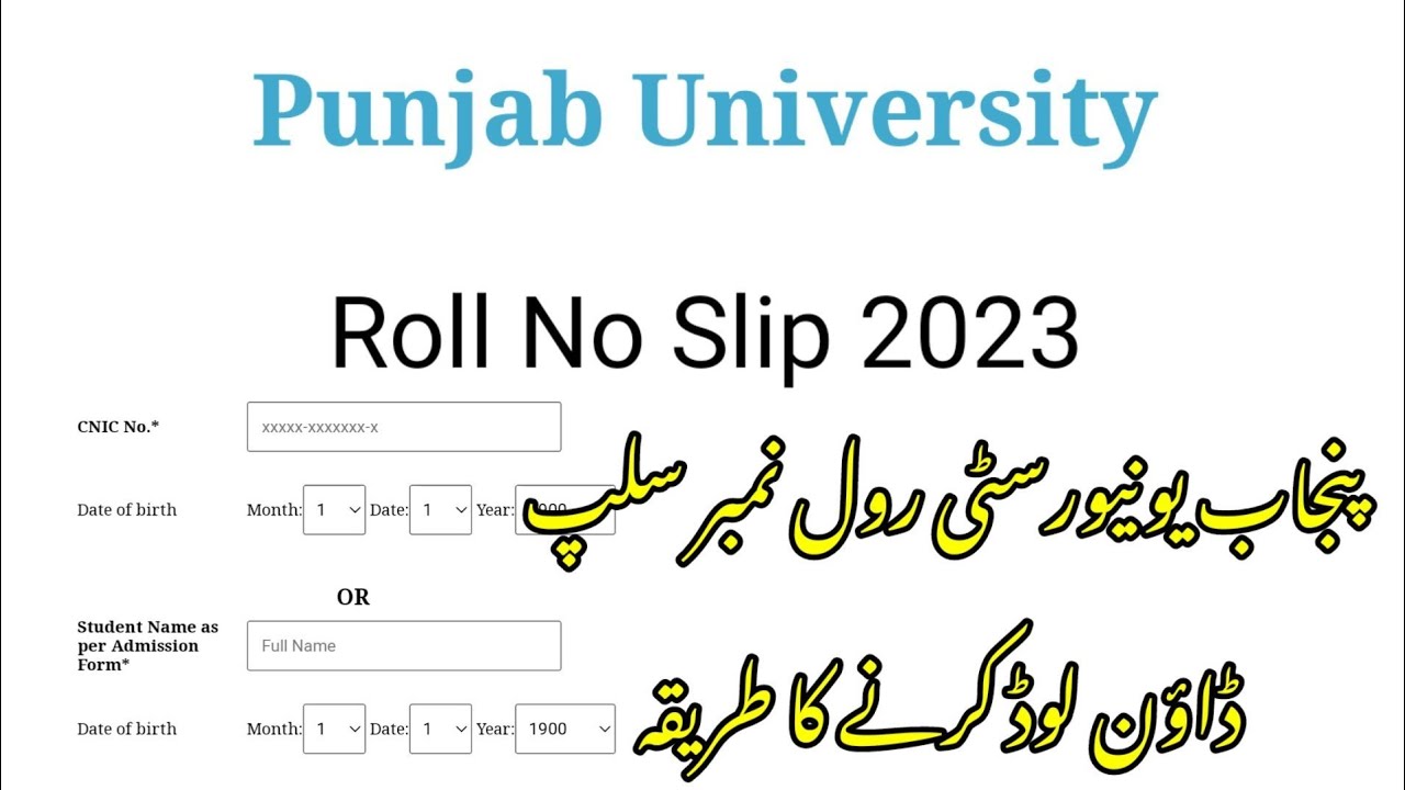 Roll no slip 2023 || how to download roll number slip Pu||punjab ...