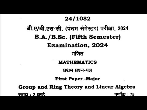 MGKVP || B.sc 5th Semester || Mathmatics || First Paper || Group and Ring Theory and Linear ...