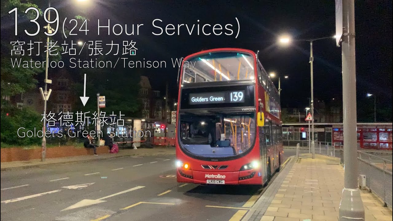 【慢地鐵10分鐘】【Full Route Visual 縮時行車】Metroline 139(往格德斯綠站) - YouTube