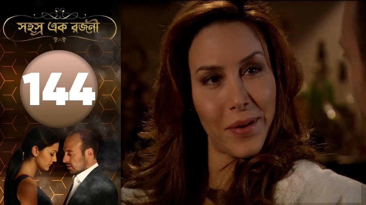 Sohosro Ek Rajoni ｜ Episode 144 - YouTube