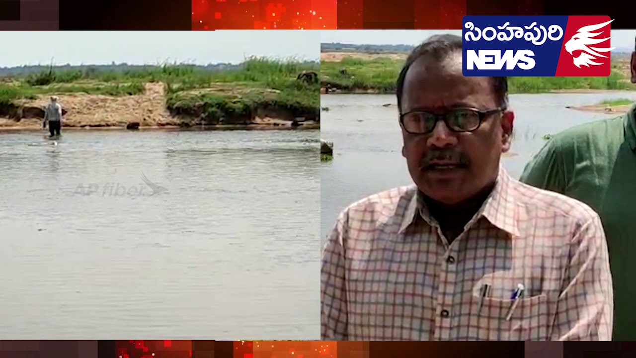 పెన్నా నది పరివాహక ప్రాంతంలో అప్రమత్తంగా ఉండి --అధికారులు - Simhapuri ...