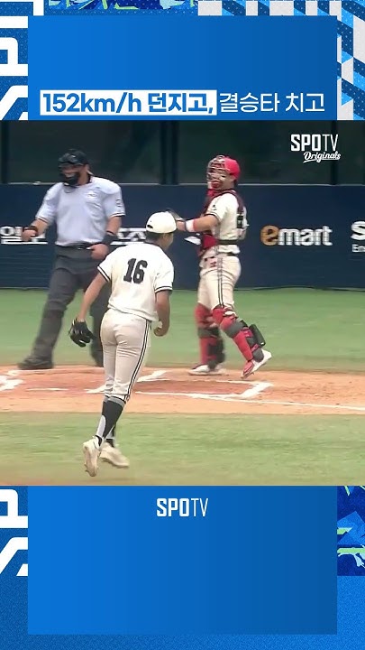 152km/h 던지고, 결승타 치고 - YouTube