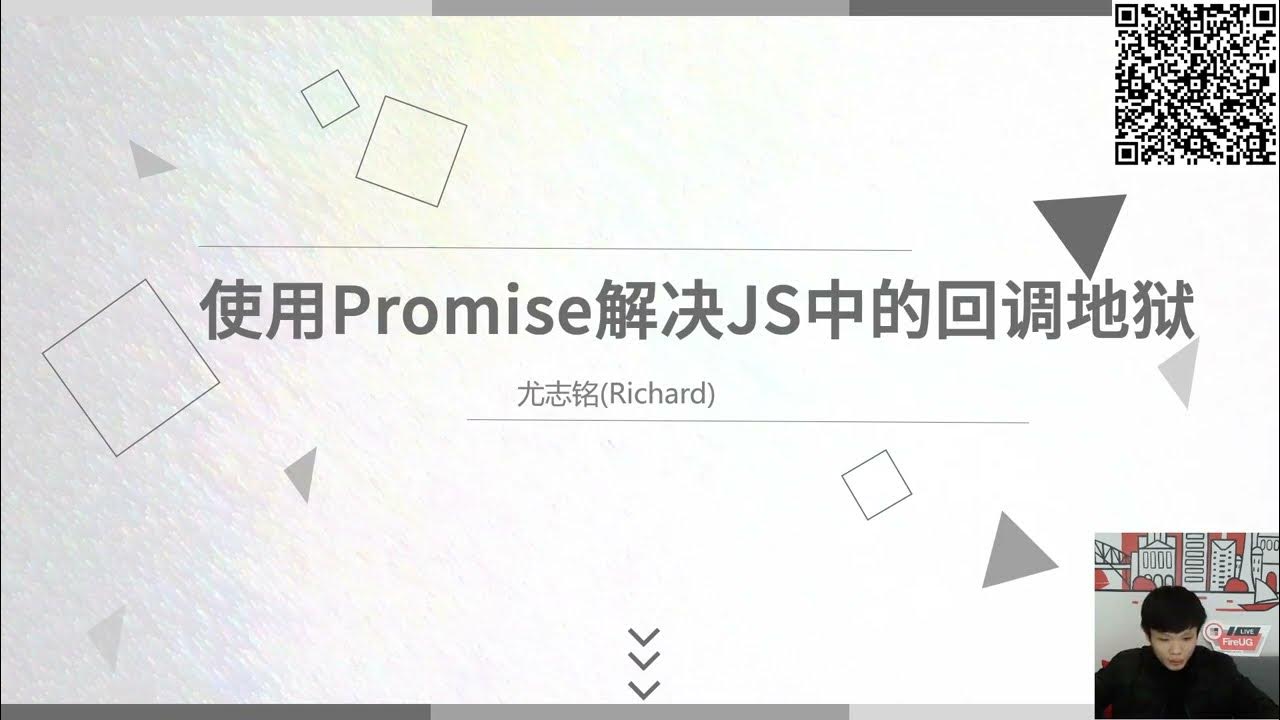 用 Promise 解决 JS 中的回调地狱 by 尤志铭 Richard You - YouTube
