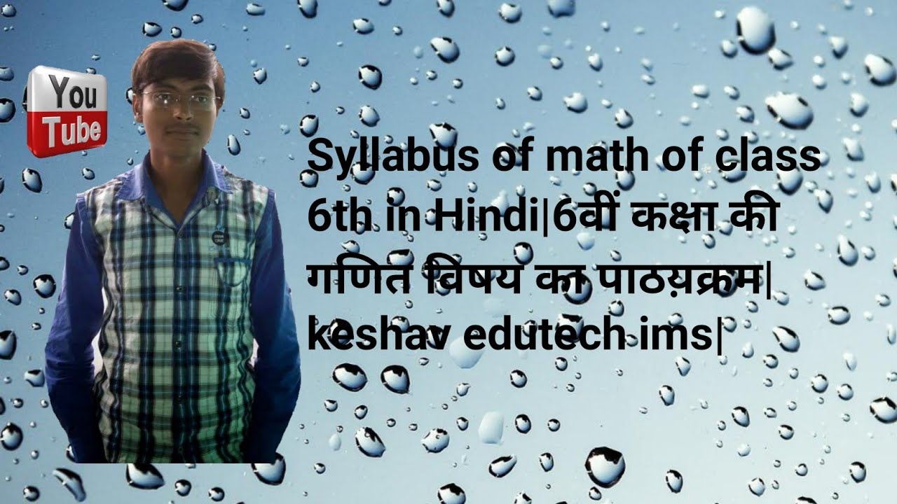 Syllabus Of Math Of Class 6th In Hindi 6 syllabus-of-math-of-class-6th-in-hindi-6