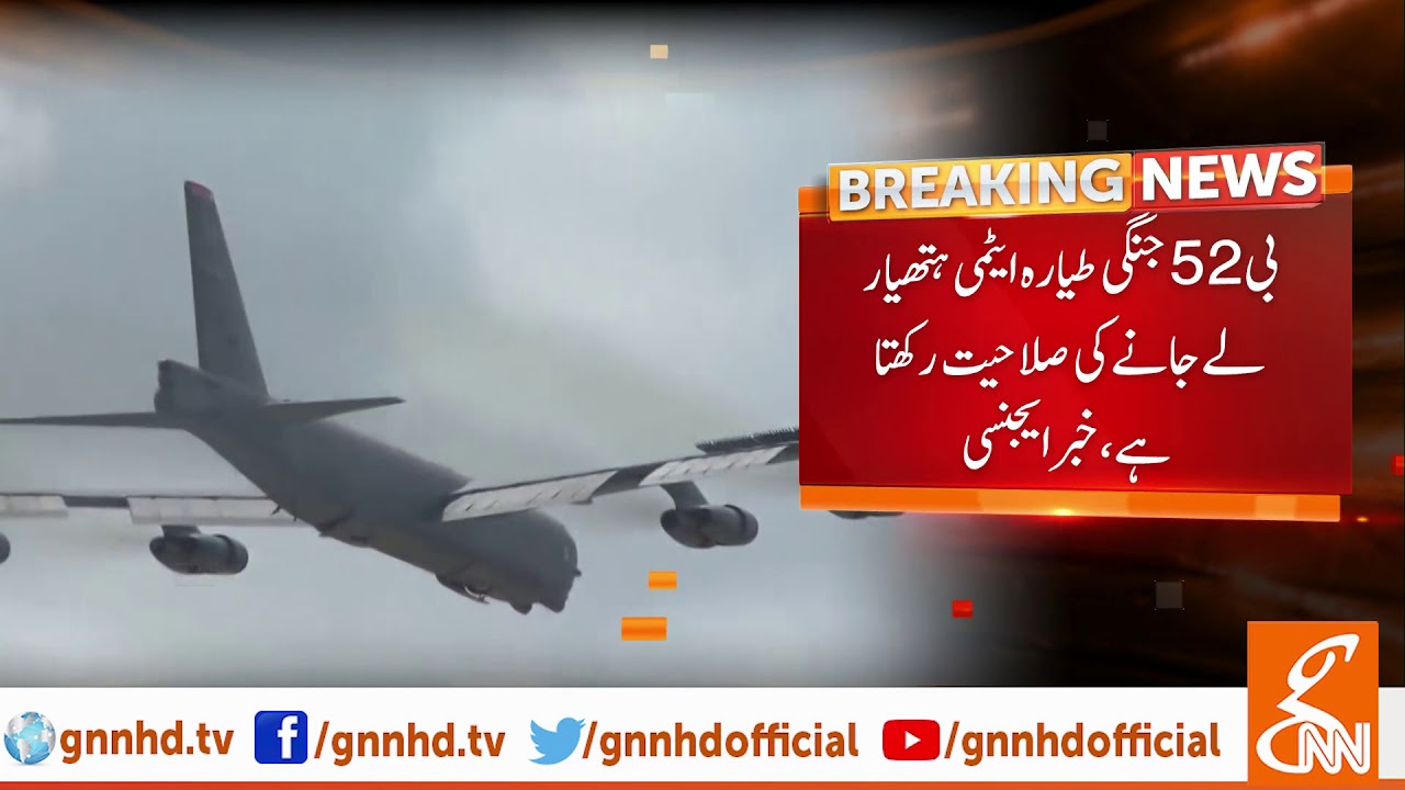US sends B-52 bombers to Middle East as Iran tensions intensify l 09 ...