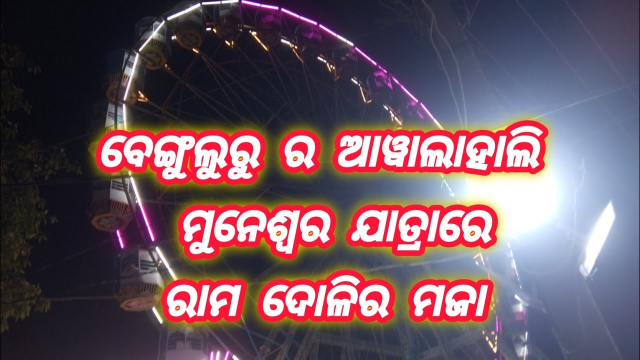 ram doli #youtube #youtubevideo #ramdoli #jatra ...