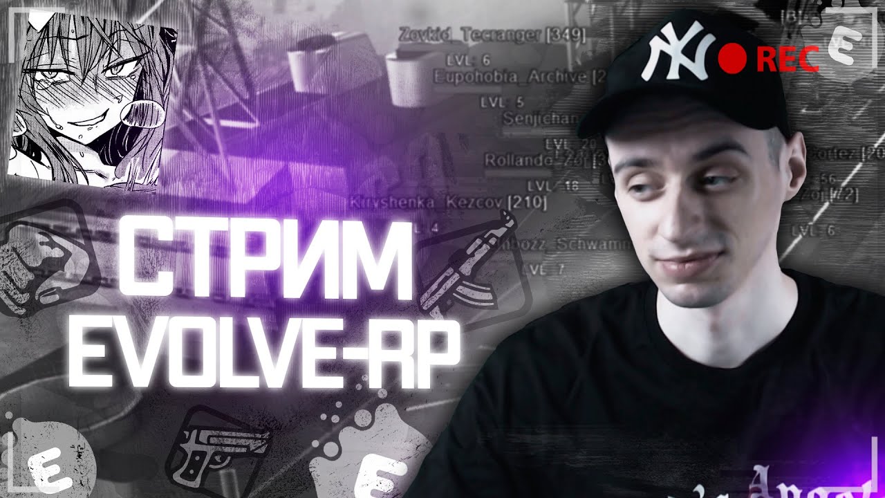 STREAM GTA SAMP🟣 МП, КБ, ЧЕЛЛЕНДЖИ / EVOLVE-RP - YouTube