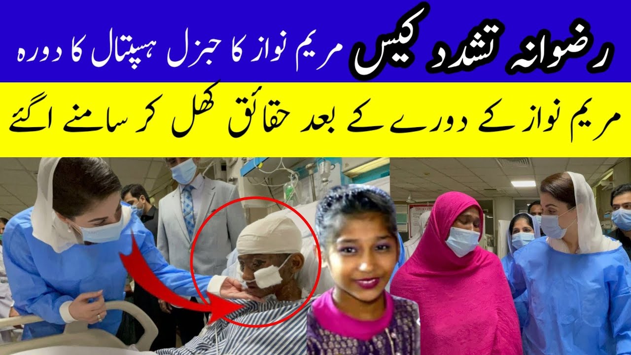 Mariam Nawaz Visit In General Hospital /ap official - YouTube