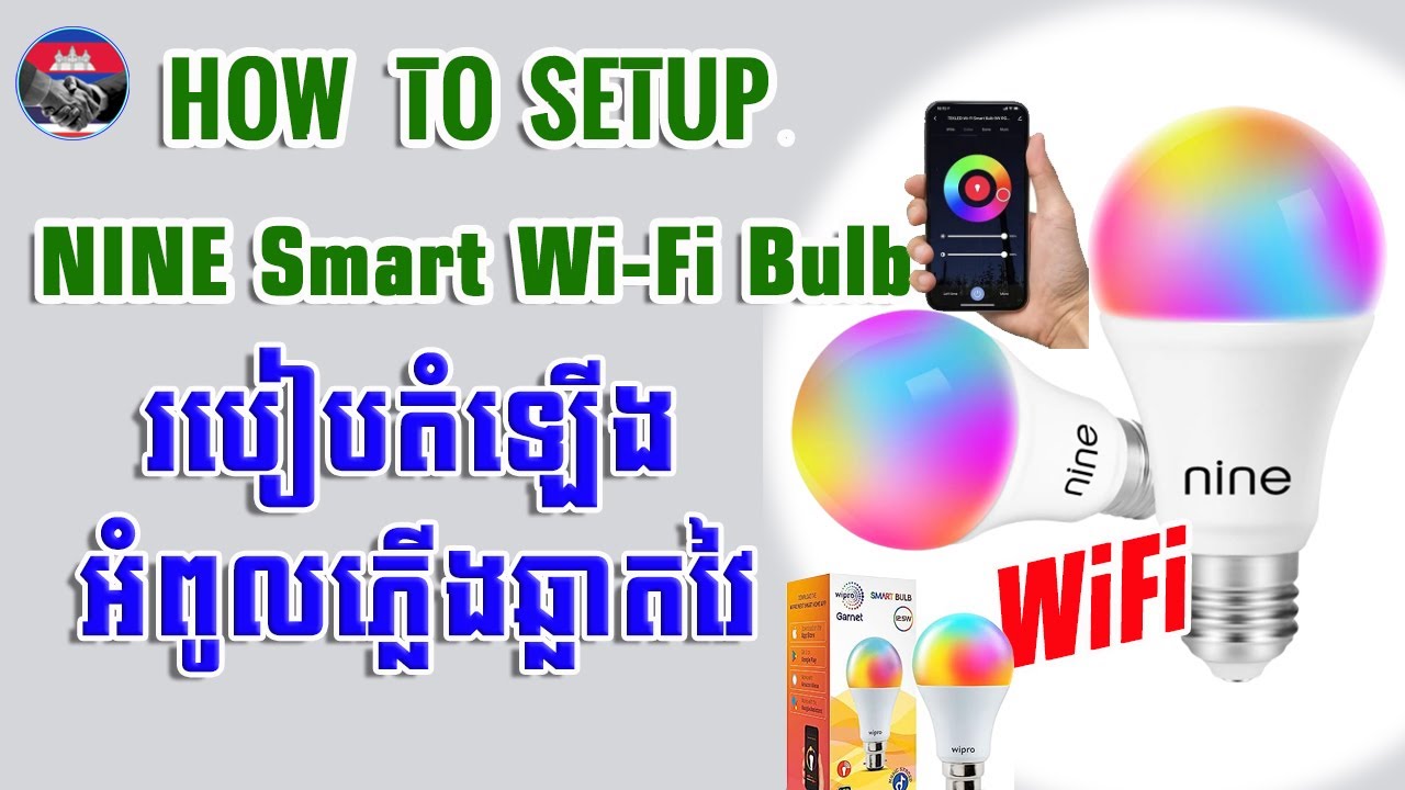 របៀបតំឡើងអំពូលភ្លើងឆ្លាតវៃ How to Setup Nine Smart WiFi Bulb - Rakyut ...