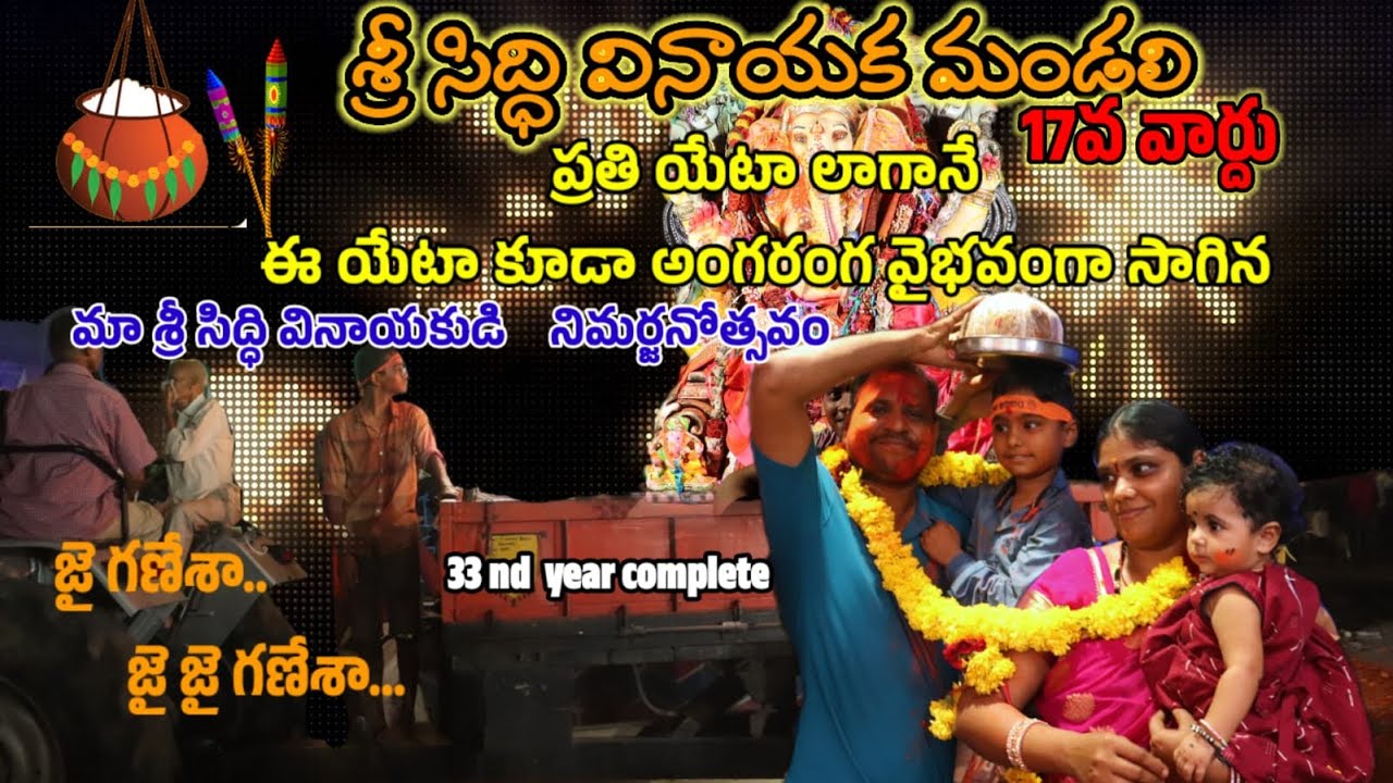 Yemmiganur 32nd year VINAYAKA CHAVITHI Celebrations DAY-4 #32ndyear # ...