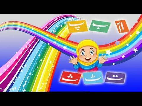 Learn Urdu Alphabets alif bay pay song|اردو حروف اور الفاظ| in urdu by ...