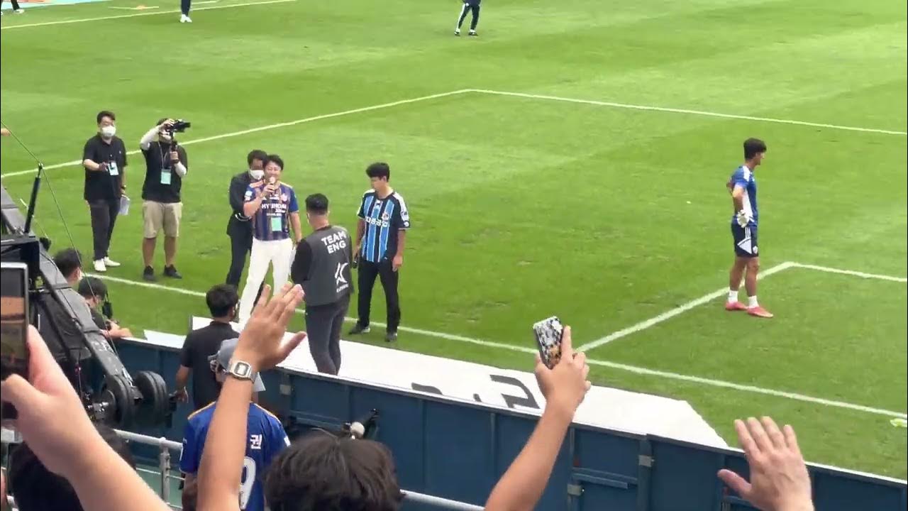 2022 하나원큐 K리그1 33R 울산현대VS수원FC 레전드 오브 레전드 이천수 - YouTube