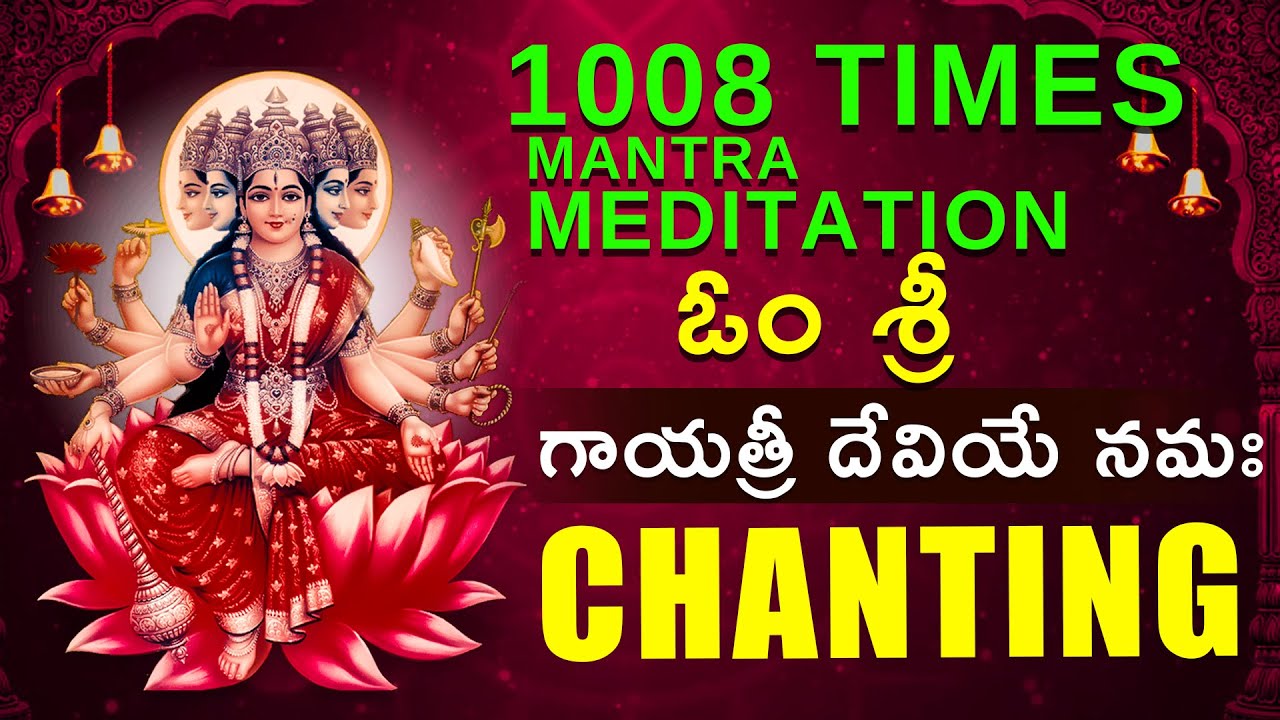 Gayatri Deviye namaha Mantra 1008 Times Chanting Gayatri MantraChants ...