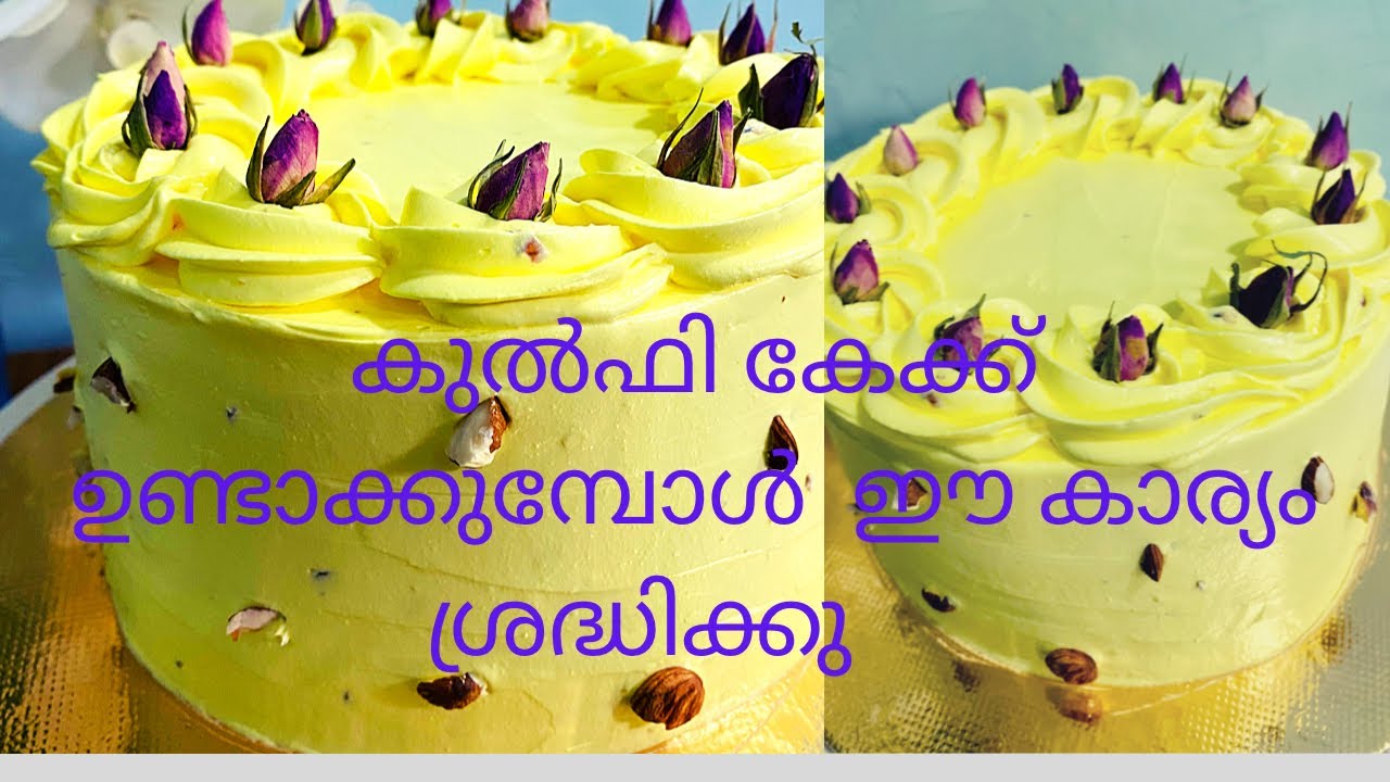 kulfi cake/kulfi cake recipe/how to make kulfi/easy cake/simple cake ...
