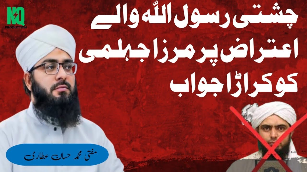 Beautiful bayan|| Islamic Bayan|| Perfect Answer to Mirza jehlami # ...