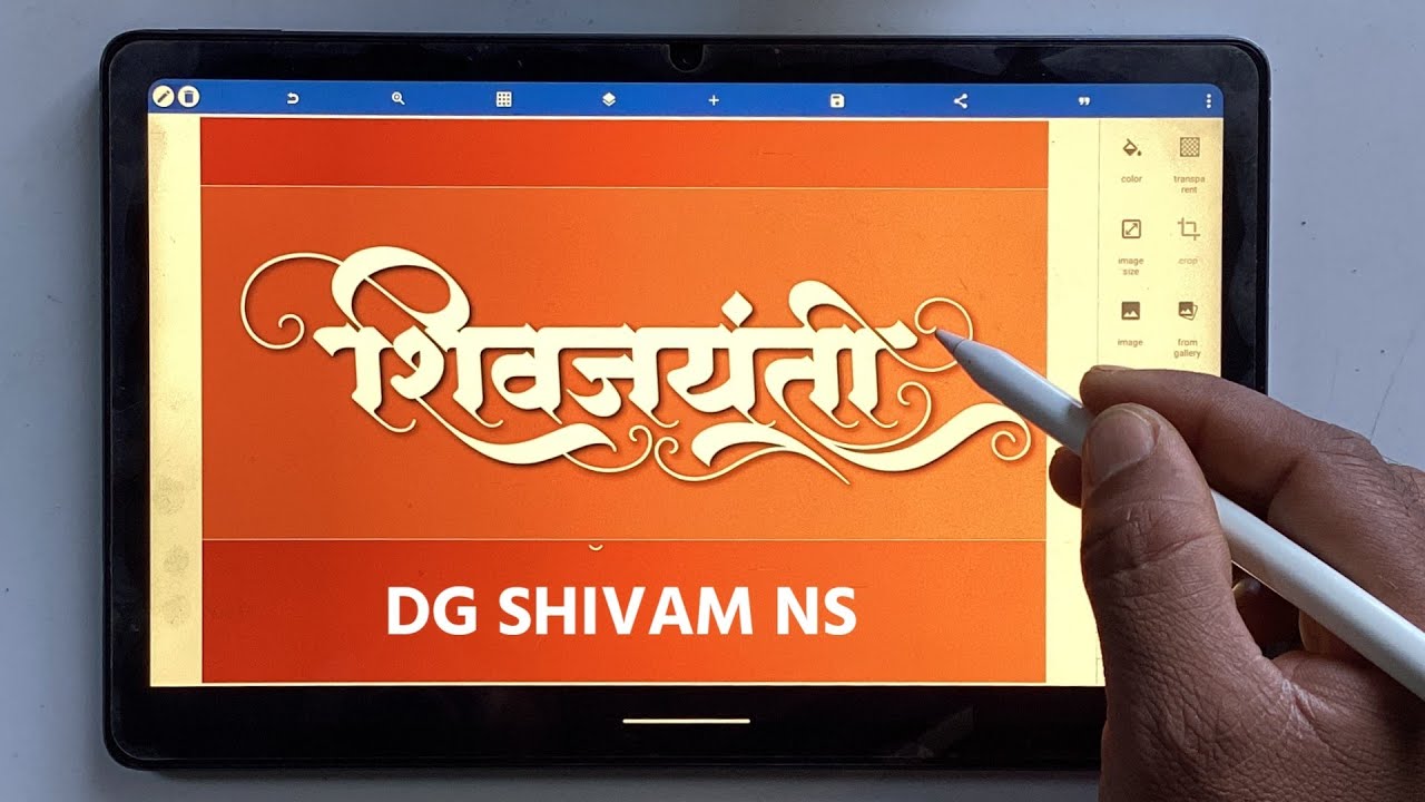 शिवजयंती Calligraphy | DG Shivam NS Font Introduction | New Script ...