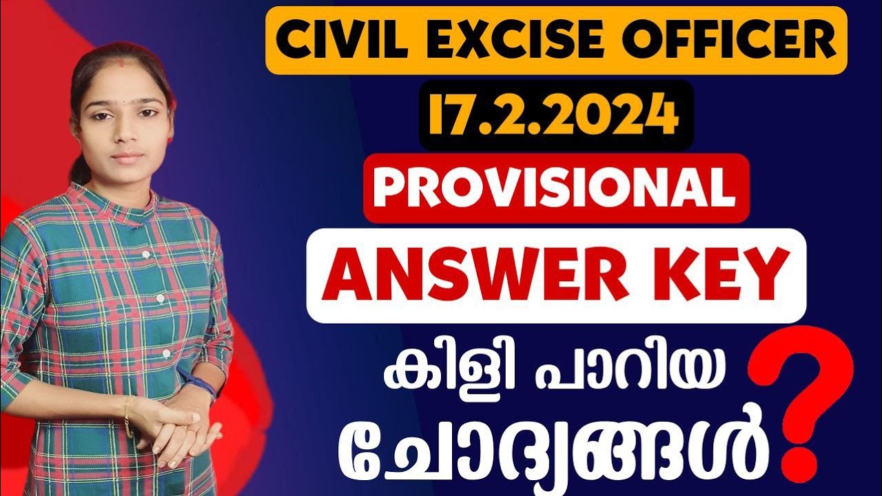 തല കറങ്ങിയ ചോദ്യങ്ങളോ? | CIVIL EXCISE OFFICER PROVISIONAL ANSWER KEY |17.2.2024 - YouTube