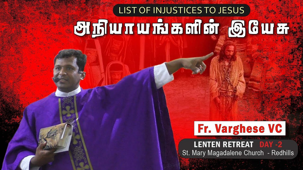 DM - 49 | Injustices to Jesus | Fr. Varghese VC | Lenten Retreat | Talk ...