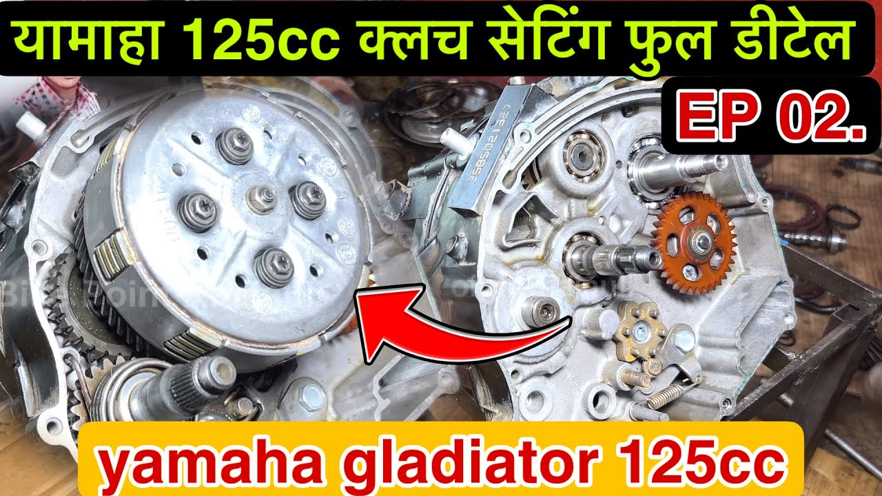 Yamaha bike clutch plate fitting full detail, Yamaha Gladiator/YBR/ybx ...