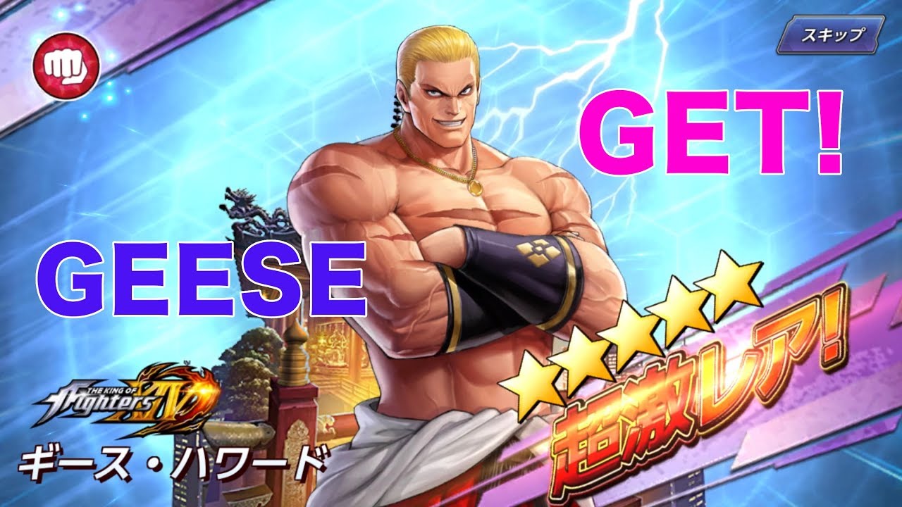 【Kof All Star】Geese Howard XIV GET!!! - YouTube