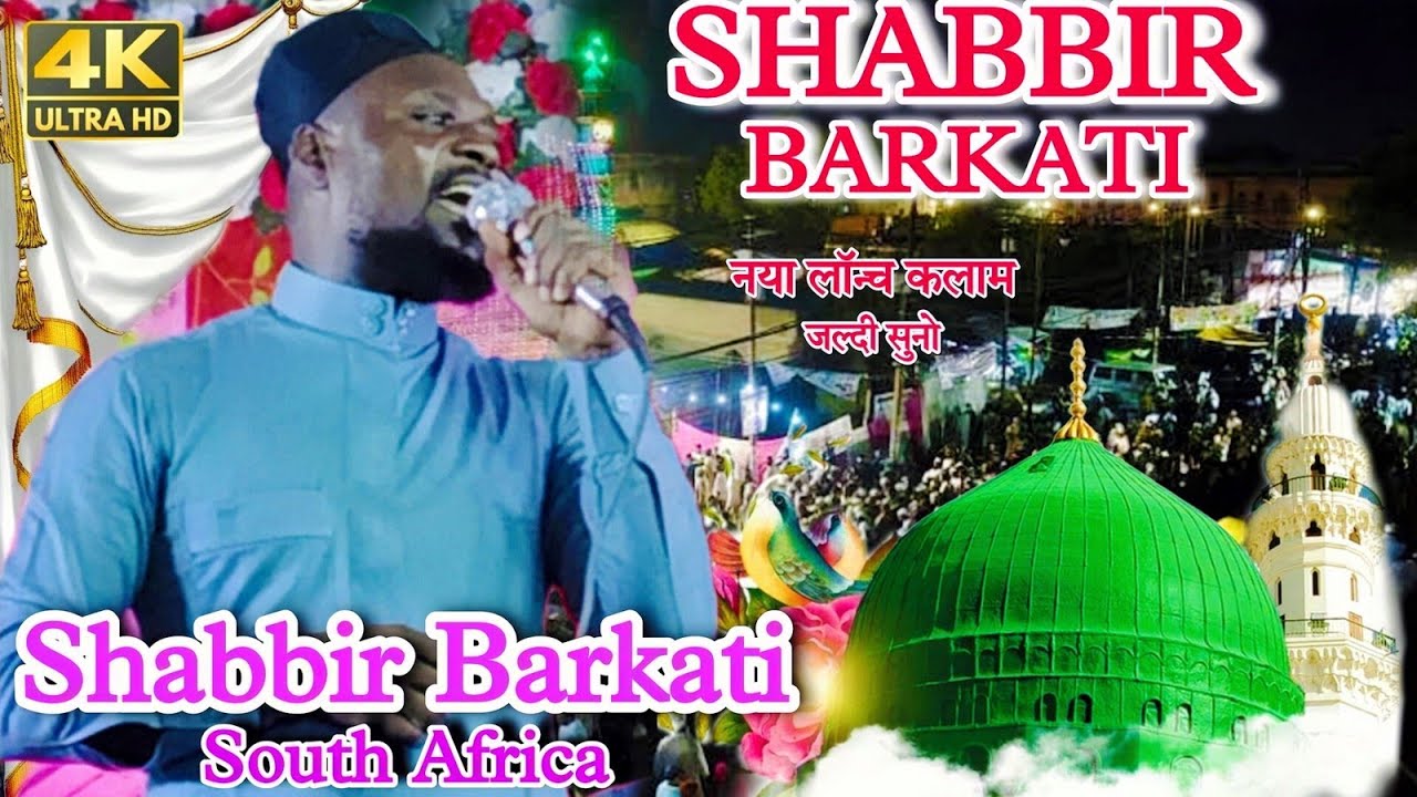Shabbir Barkati Sauth Africa √ Pukaro Ya Rasool Allah √ Sabbir Barkati ...