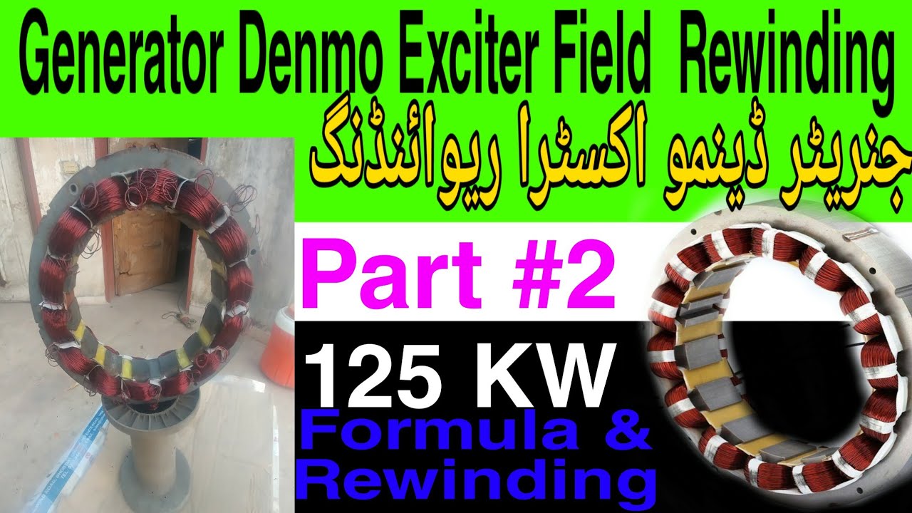 125 KW Generator Denmo Exciter Karari rewinding And Formula In in urdu ...