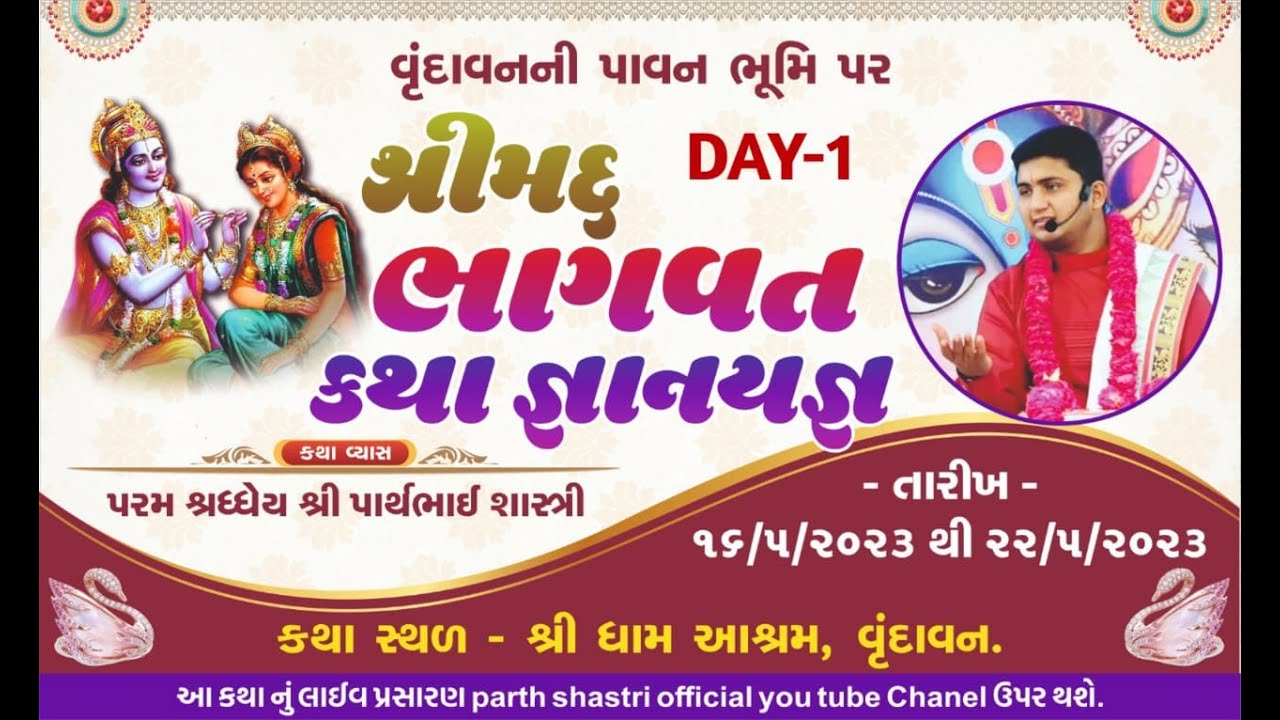 LIVE -SHRIMAD BHAGWAT KATHA||By||Shri Parth Shastri Ji|| Braj Dham ...