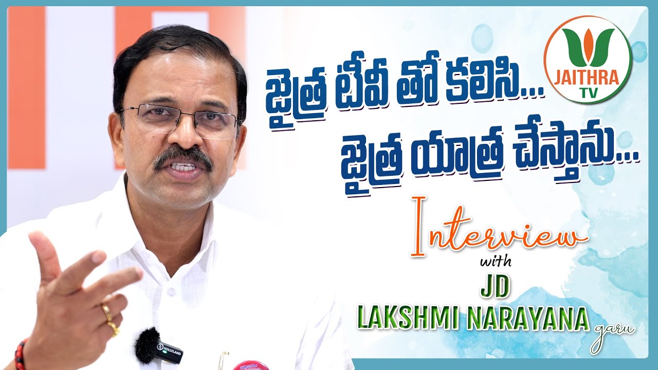 JD LAKSHMI NARAYANA EXCLUSIVE INTERVIEW WITH JAITHRA TV | JD LAKSHMI ...