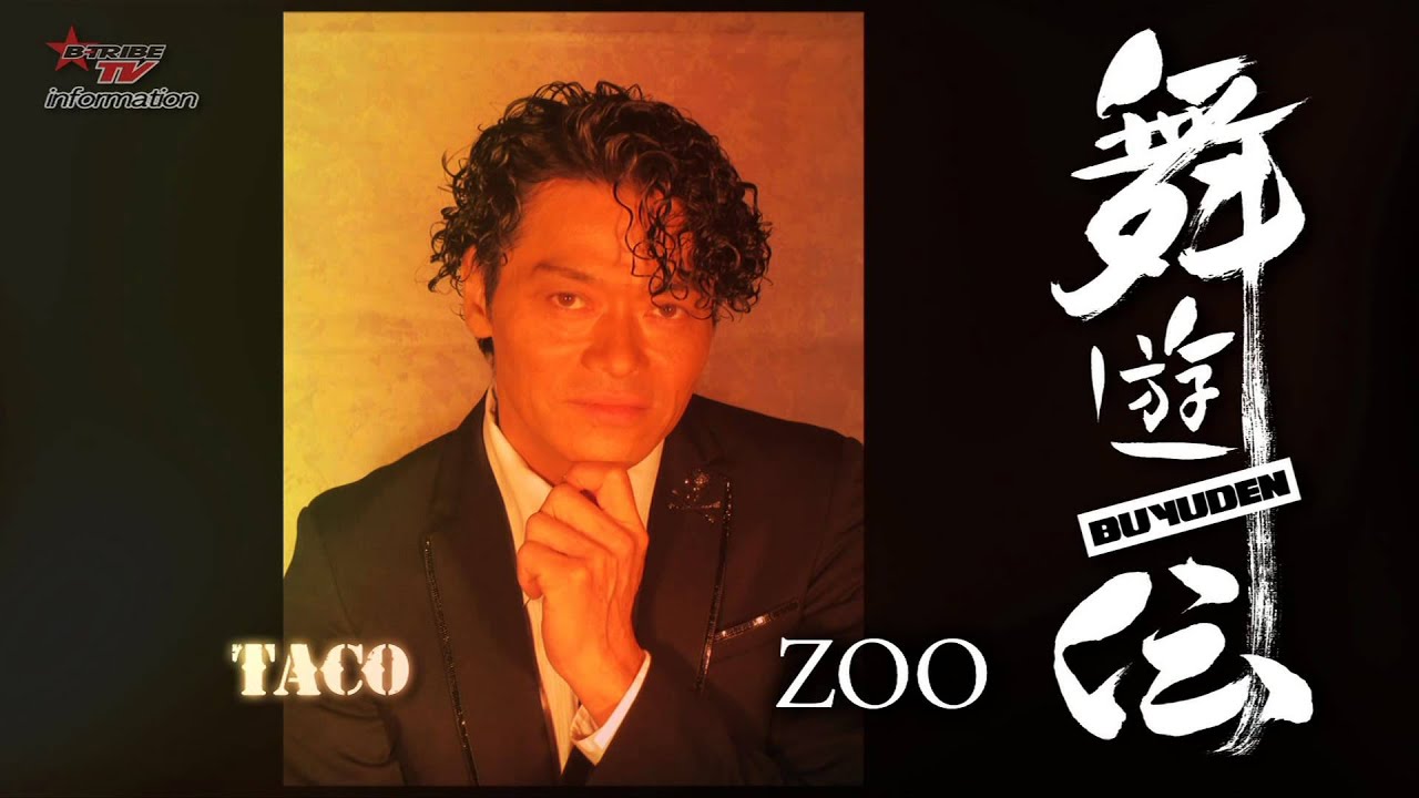 舞遊伝 2015 TACO(ZOO) Time Machine - YouTube