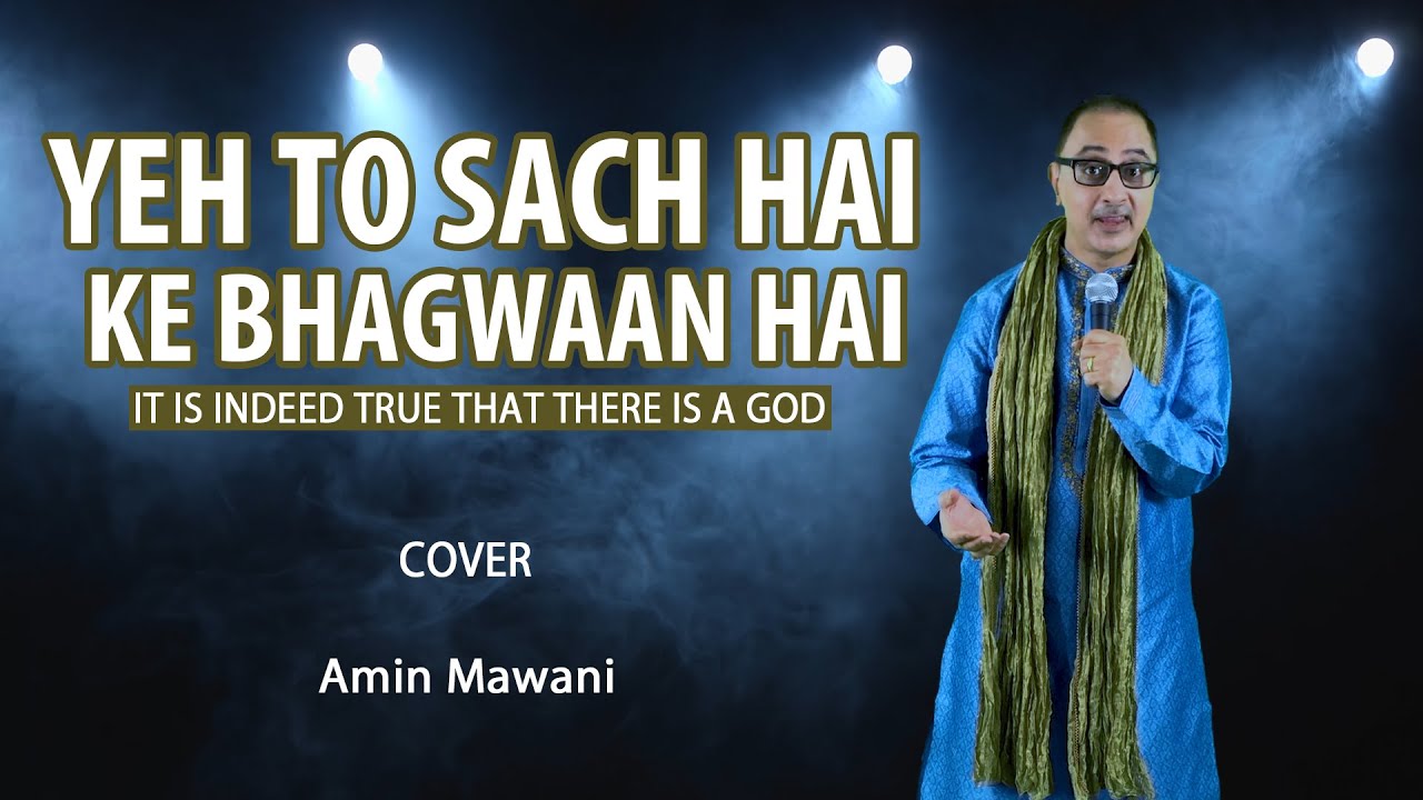 "Yeh To Sach Hai Ke Bhagwaan Hai" (Cover) - Amin Mawani - YouTube