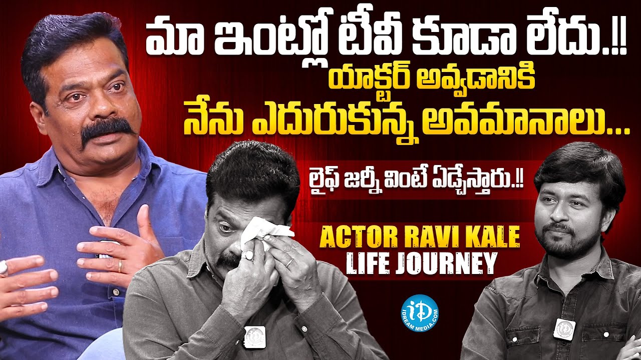 Actor Ravi Kale Emotional Life Journey | Actor Ravi Kale Latest ...