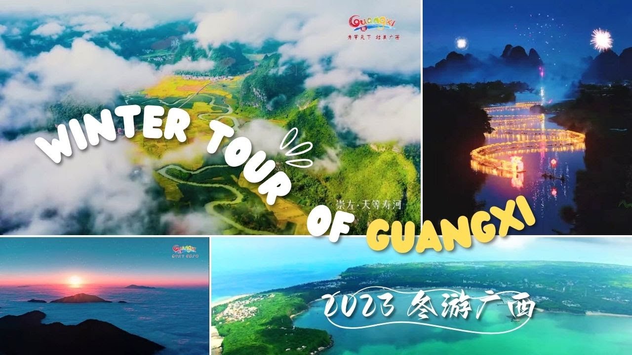 Winter Tour of Guangxi | Explore the Colors of Guangxin in This Winter ...