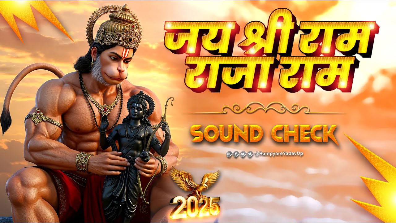 Jai Shree Ram Raja Ram | Ram Navami Song DJ Remix | Hard Sound Check ...