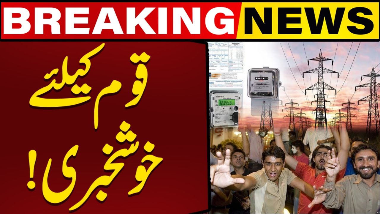 Big decrease in electricity prices for consumers soon | Breaking News - YouTube