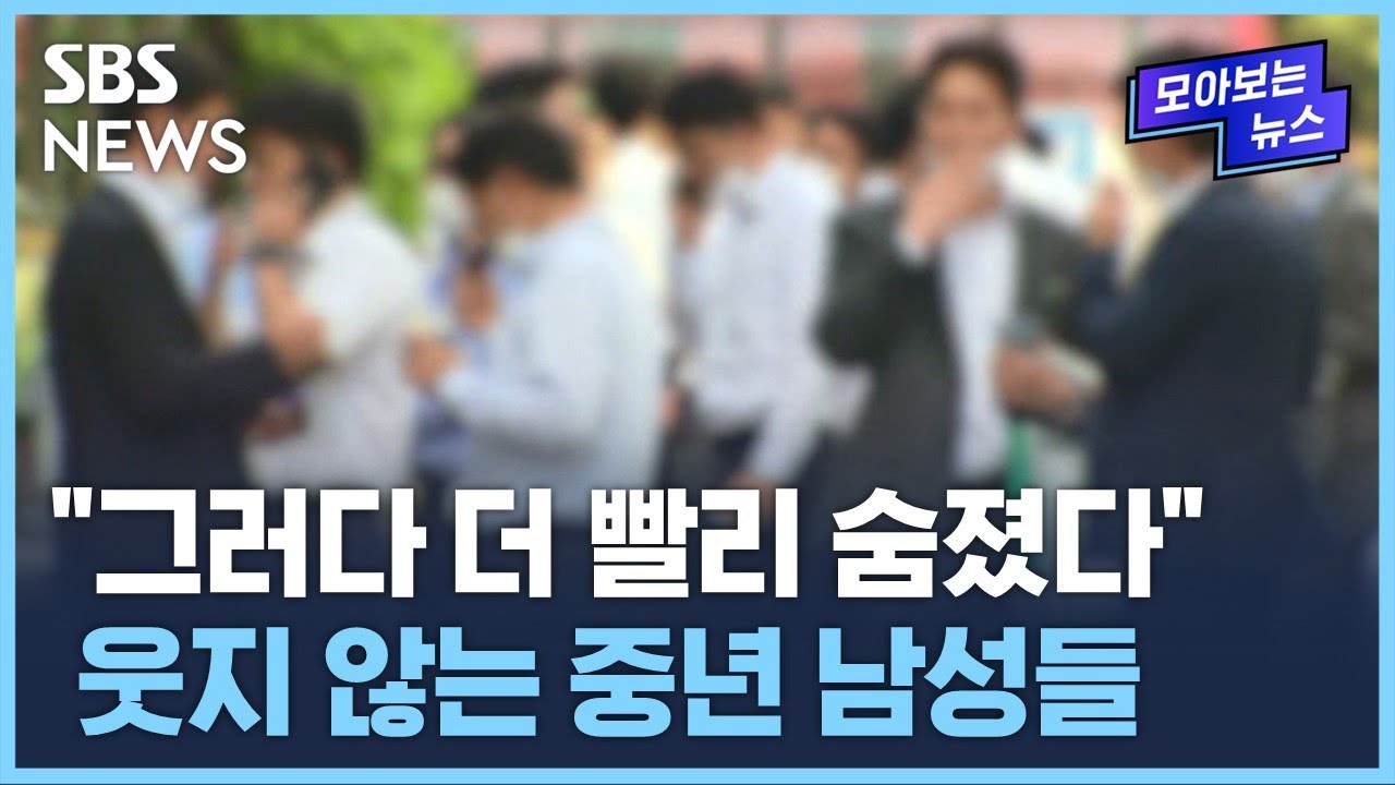 더 오래 살고 싶은데… 수명 둘러싼 소문의 진실 Sbs 모아보는 뉴스 Youtube