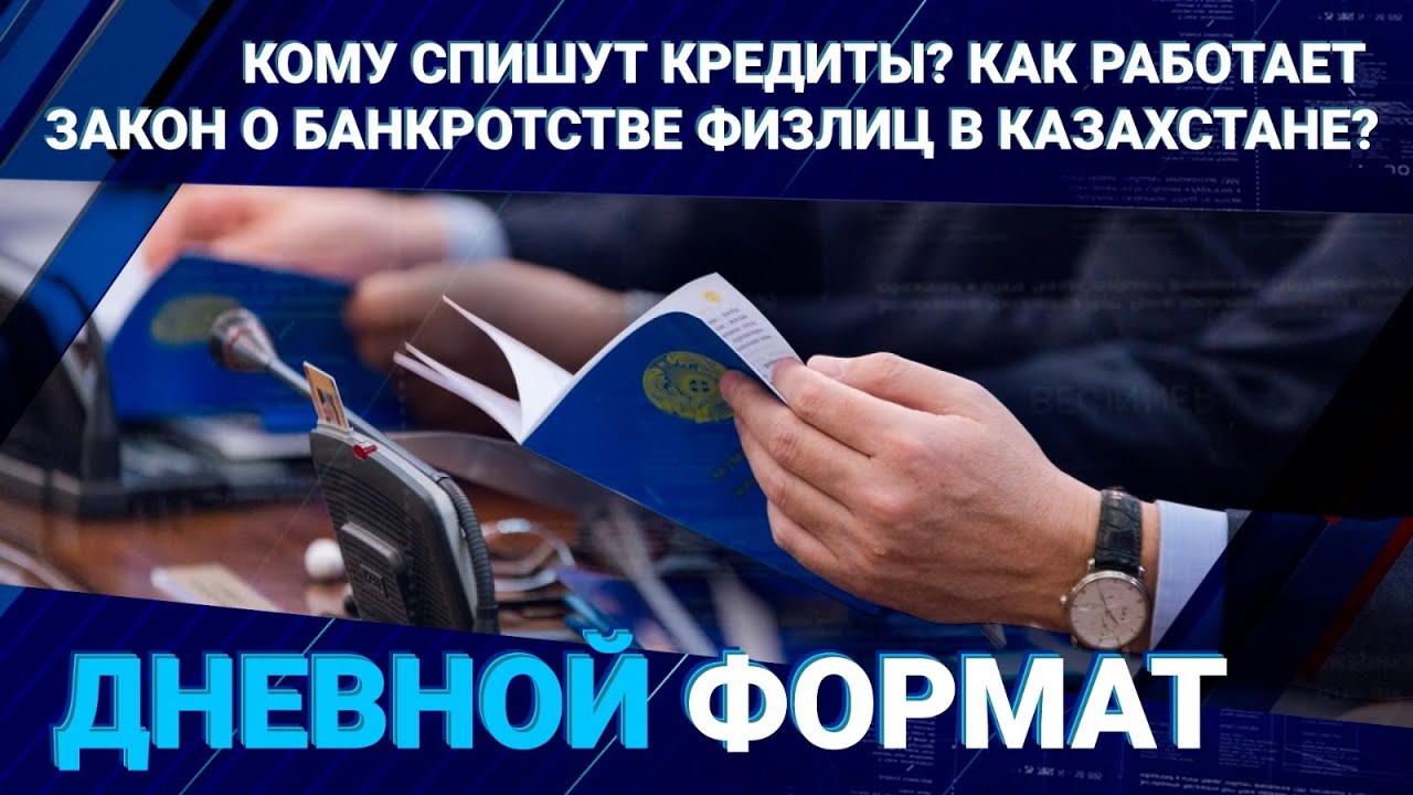 Кому спишут кредиты Как работает закон о банкротстве физлиц в