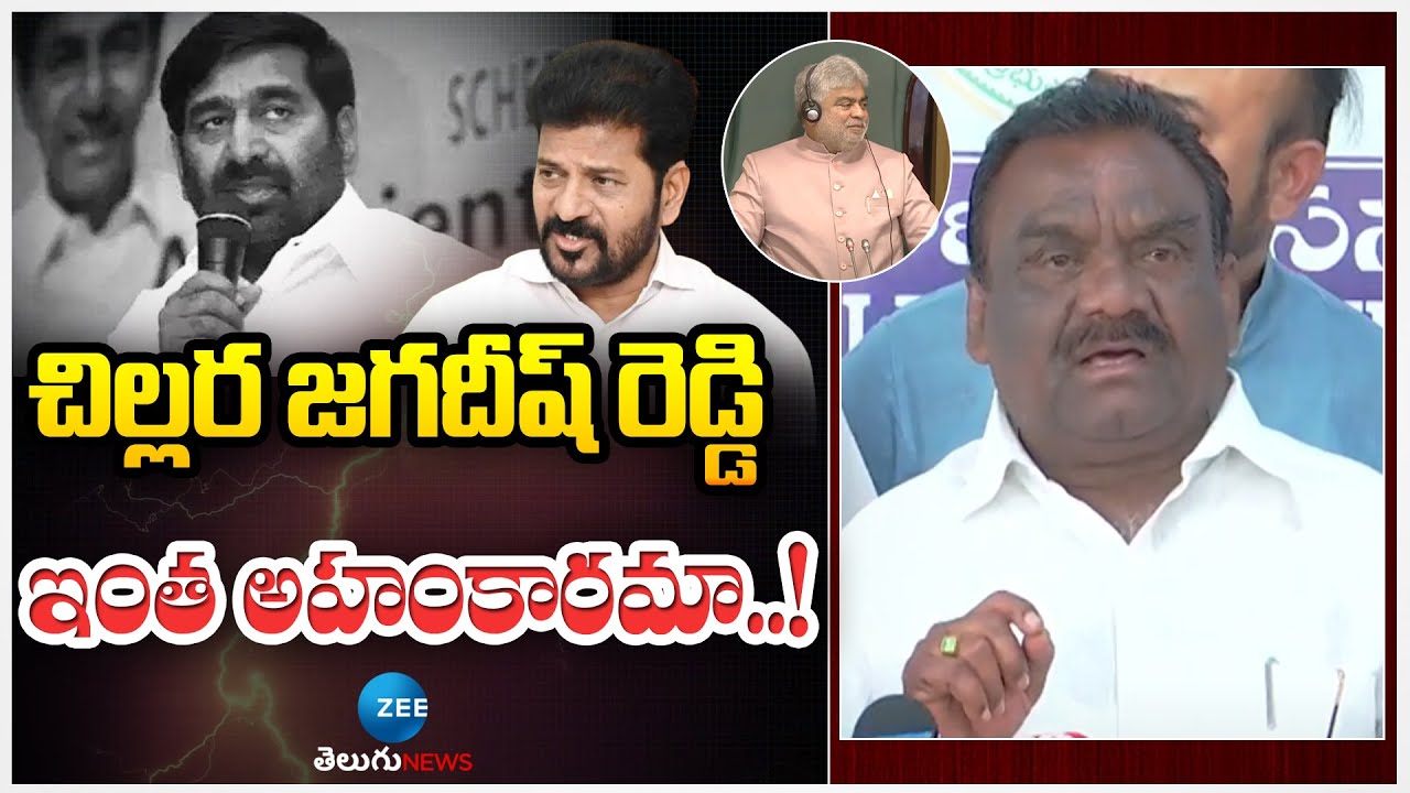 Mandula Samuel | Telangana Assembly 2025 | Congress VS BRS | చిల్లర ...