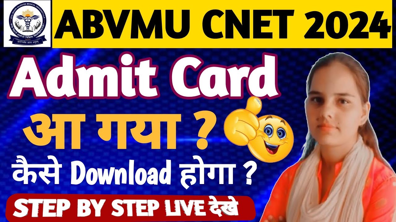 🤔UP BSC NURSING 2024 ADMIT CARD KAISE DOWNLOAD KRE 2024|ABVMU CNET 2024 ...