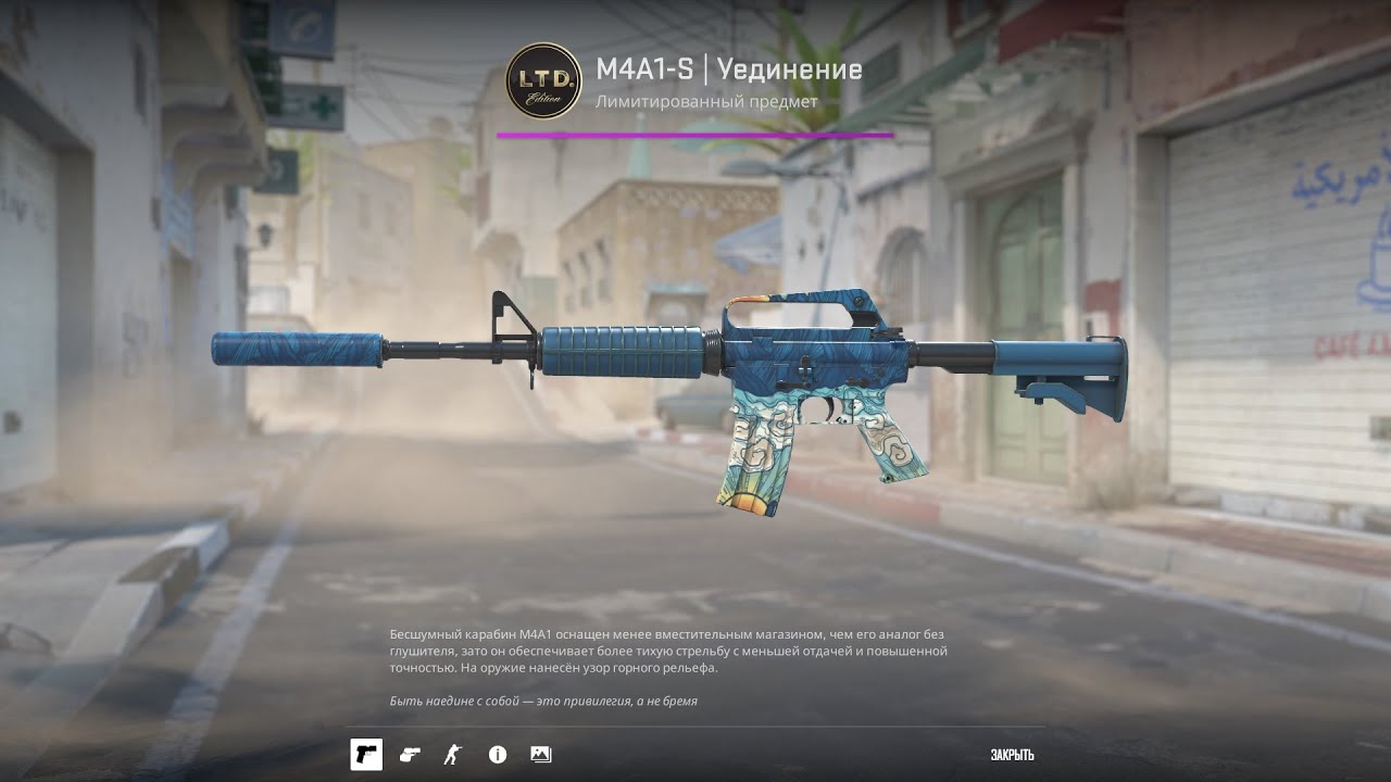 CS2 M4A1-S Solitude pattern 300 - YouTube