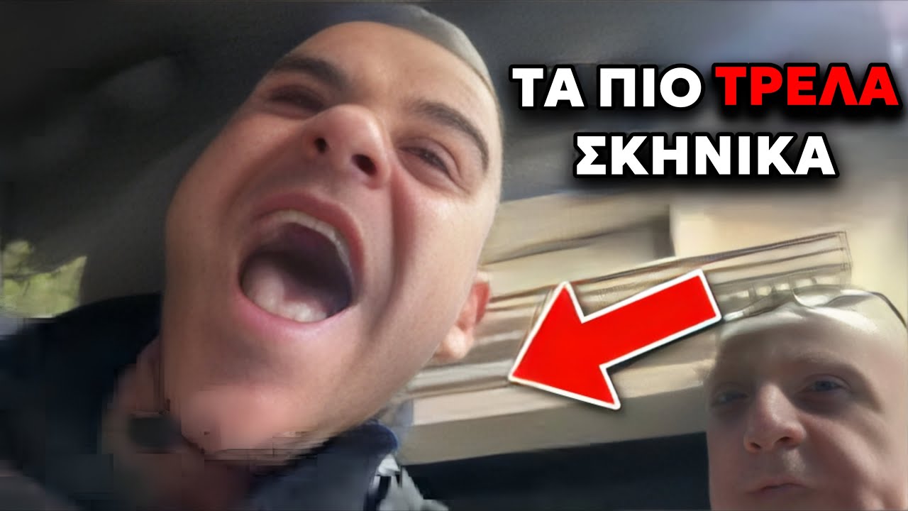 ΤΑ ΠΙΟ ΤΡΕΛΑ ΣΚΗΝΙΚΑ ΤΟΥ TEOSTY! - YouTube