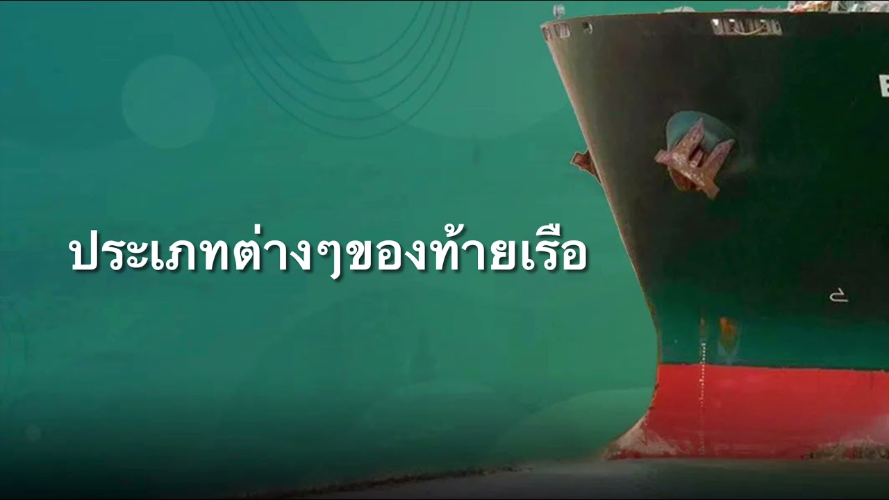 SC Ship Construction "The stern frame and construction of transom stern ...