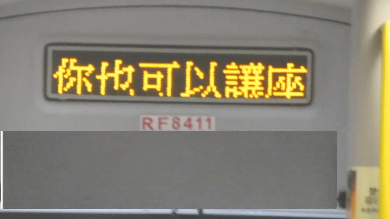 九巴「你也可以讓座」報座@RF8411 - YouTube