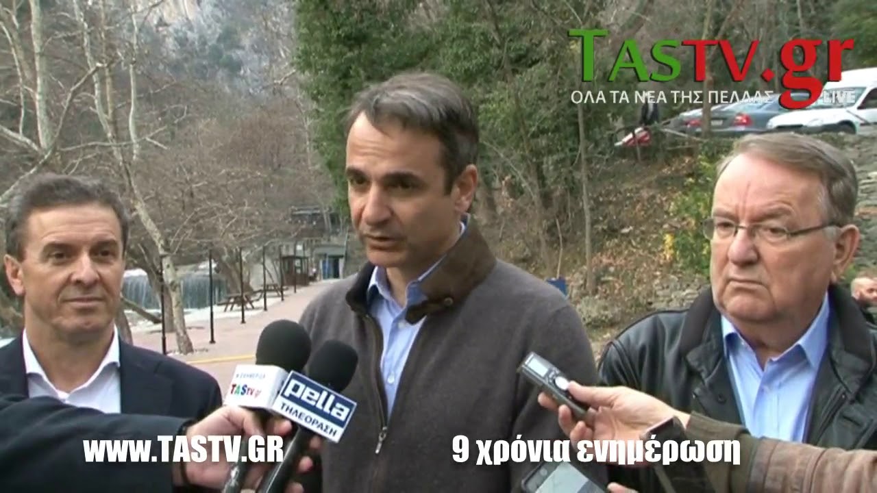 ΜΗΤΣΟΤΑΚΗΣ ΣΤΗΝ ΠΕΛΛΑ : ΤΙ ΑΠΑΝΤΗΣΕ ΣΤΙΣ ΕΡΩΤΗΣΕΙΣ ΜΑΣ ΓΙΑ ΤΑ ΣΚΟΠΙΑ 11 ...