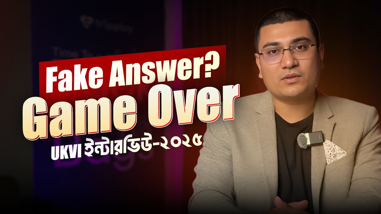 UKVI Interview clear করতে চান? 😎 - YouTube