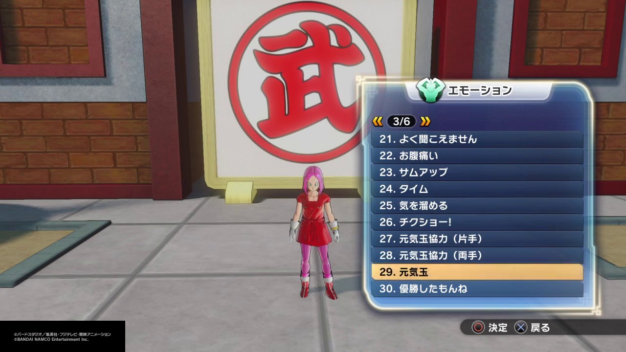 How to create Amy Rose in Dragon Ball Xenoverse 2 - YouTube