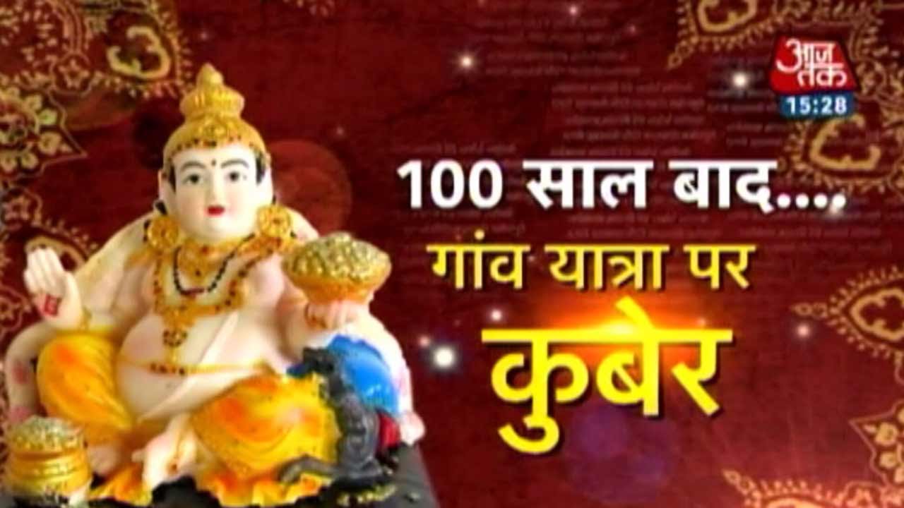 Dharm: Kuber temple in Pandukeshwar, Uttarakhand - YouTube