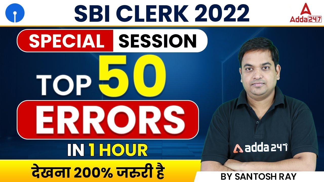 Top 50 Errors in One Class | SBI CLERK 2022 | English By Santosh Ray ...