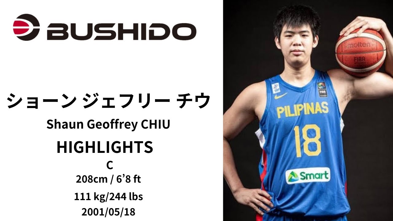 Shaun Geoffrey CHIU ショーン ジェフリー チウ C 208cm/111kg - YouTube